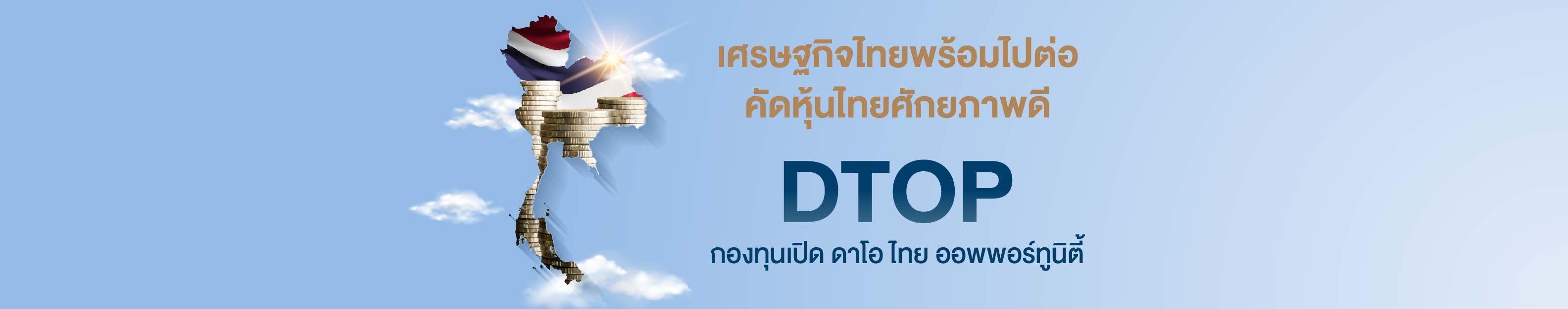 DTOP | DAOL INVESTMENT